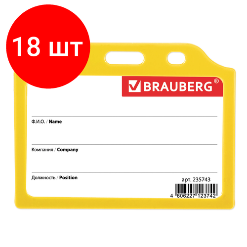 Комплект 18 шт, Бейдж горизонтальный жесткокаркасный (55х85 мм), без держателя, желтый, BRAUBERG, 235743