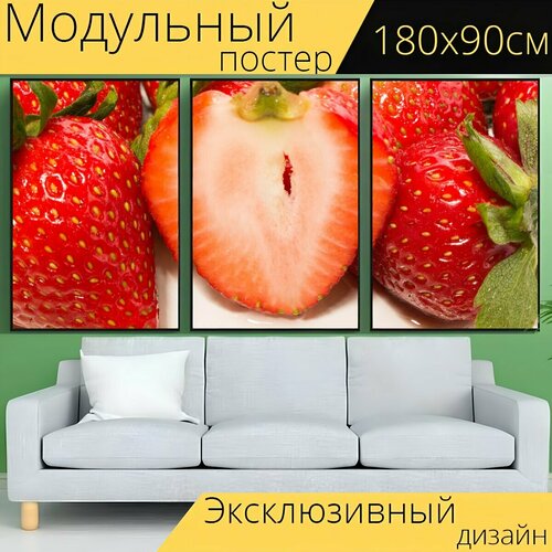 Модульный постер "Клубника, фрукты, милая" 180 x 90 см. для интерьера