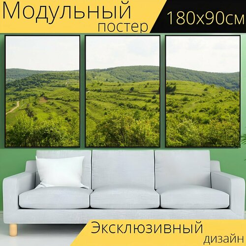 Модульный постер "Холм, зеленый, пейзаж" 180 x 90 см. для интерьера