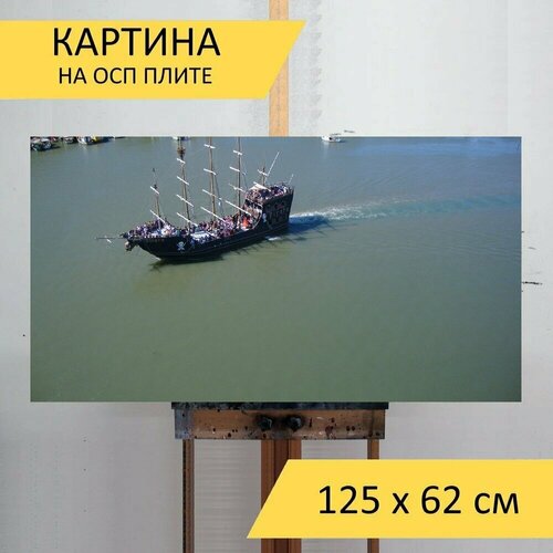 Картина на ОСП 125х62 см. "Лодка, судно, море" горизонтальная, для интерьера, с креплениями