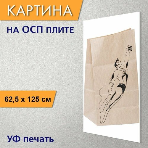 Вертикальная картина на ОСП "Полиэтиленовый пакет бумаги, мешок рекламы, коричневый крафт" 62x125 см. для интерьериа