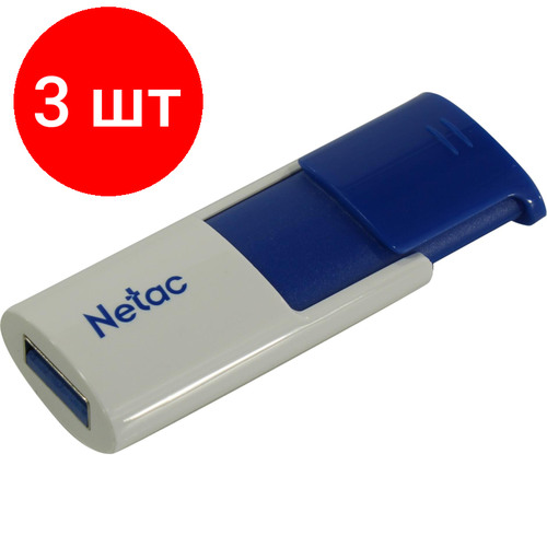 Комплект 3 штук, Флеш-память Netac U182 Blue USB3.0 Flash Drive 64GB, retractable
