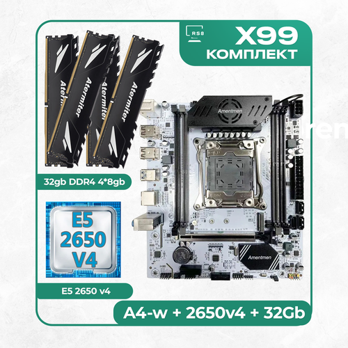 Комплект материнской платы X99: A4-w + Xeon E5 2650v4 + DDR4 32Гб Atermiter 2666Mhz 4х8Гб