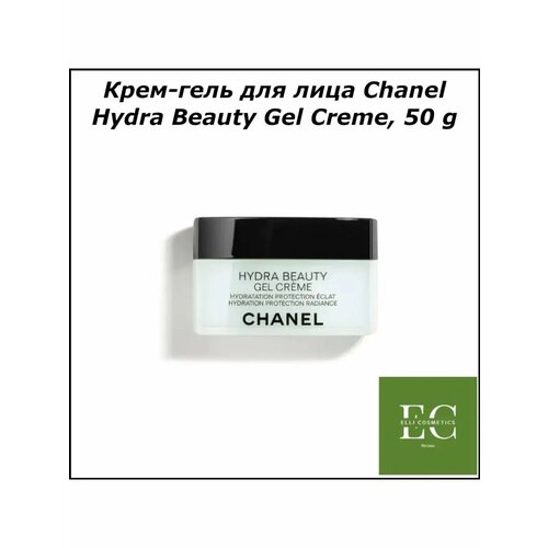 Уходовая косметика от CHANEL