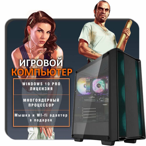 Системный блок (Игровой компьютер на Intel Core i7 14700KF / 8 ГБ / SSD 500 GB / HDD 1000 GB / GTX 1650 4GB / 500w )