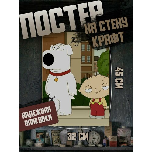Постер 32х45 мультсериал Гриффины