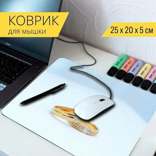 Коврик для мыши с принтом "Обручальное кольцо, кольца, брак" 25x20см.