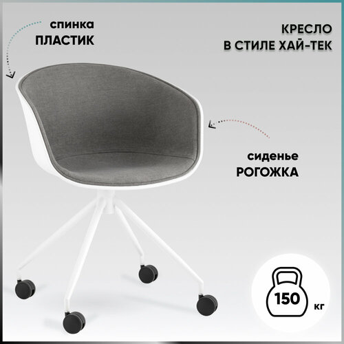 Кресло офисное Stool Group LIBRA, пластик белый, рогожка серый