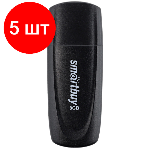 Комплект 5 шт, Память Smart Buy "Scout" 8GB, USB 2.0 Flash Drive, черный