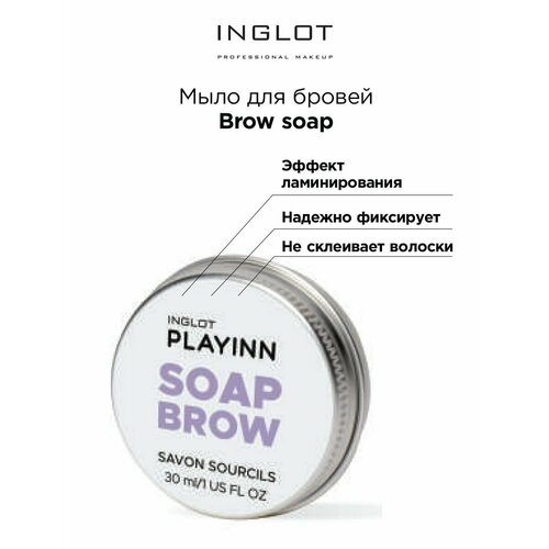 Средство для укладки бровей Мыло-фиксатор Playinn soap brow