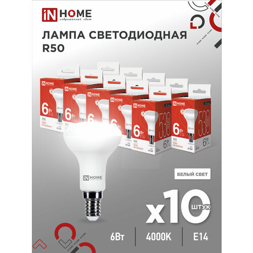 Лампа светодиодная (10шт./упаковка) SB10 LED-R50-VC 6Вт 230В Е14 4000К 530Лм IN HOME
