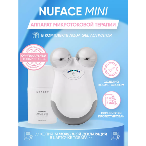 Аппарат микротоковой терапии для лица и шеи NuFACE Mini с гелем Aqua Gel Activator