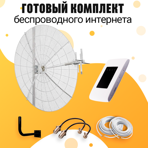 Комплект Интернета KROKS KNA-21 WiFi Роутер ZTE 920U + LTE MiMO Антенна подходит Любой Безлимитный Интернет Тариф и Любая Сим карта