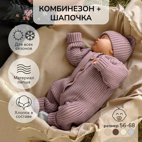 Комплект одежды Amarobaby, размер 74, розовый