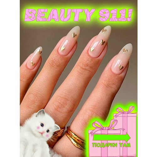 Накладные ногти BEAUTY 911