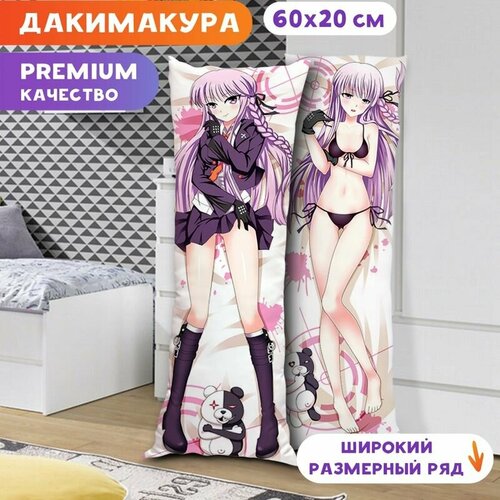 Дакимакура Danganronpa - Кёко Киригири арт. K0133 60х20 см.