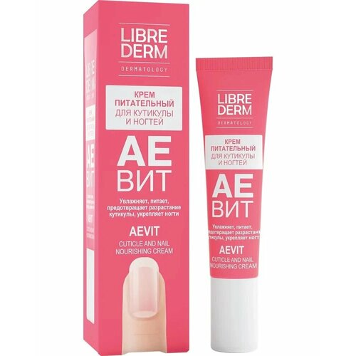 Librederm аевит крем питательный для кутикулы и ногтей 15 мл 3уп