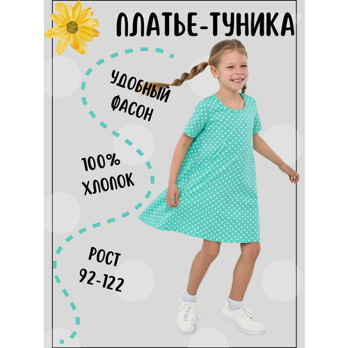 Платье Дети в цвете, размер 26-98, бирюзовый, белый