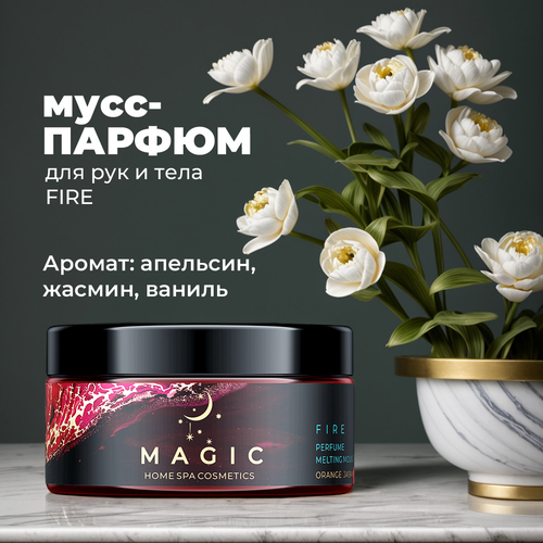 Крем баттер для тела и рук мусс увлажняющий питательный MAGIC 5 ELEMENTS