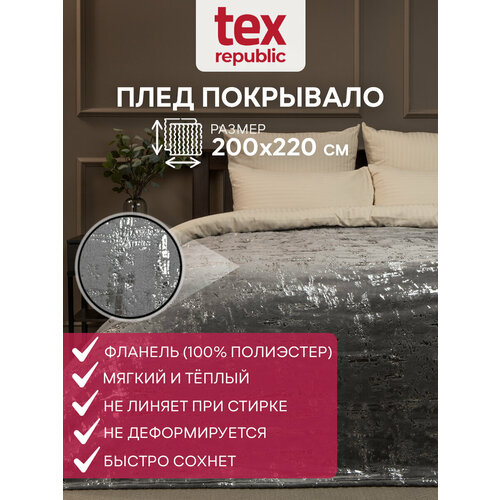 Плед TexRepublic Shick 200х220 см Евро, покрывало велсофт, серый, мягкий, плюшевый с рисунком мазки