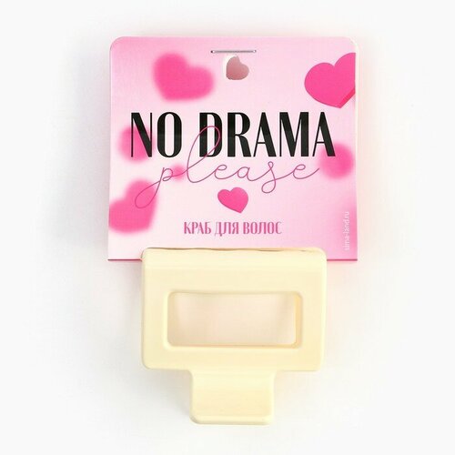 Art beauty Краб для волос на открытке No drama, 4,8 х 5 х 3,3 см