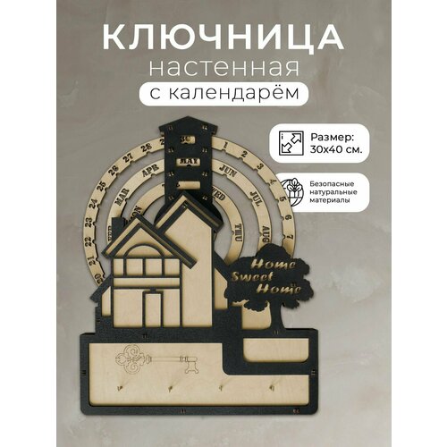 Ключница настенная "Домик" 30х40 см. Topposters