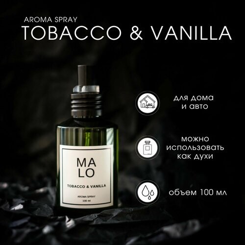 Ароматический спрей для дома, автомобиля Tobacco & Vanilla / Табак и Ваниль 100мл