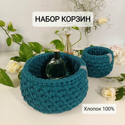 Корзина плетеная для хранения, органайзер для косметики 2 шт