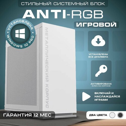 Игровой компьютер Intel Core i7 RX 580 16 ГБ SSD+HDD