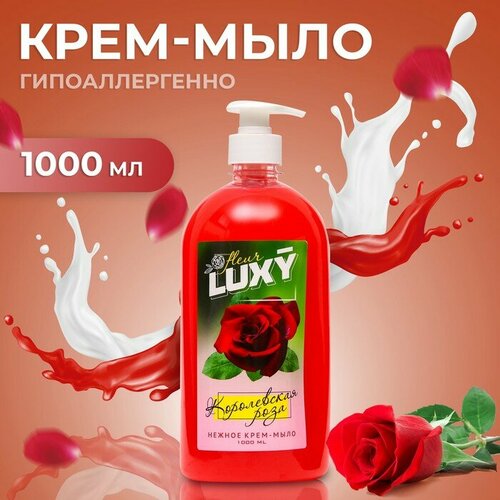 Luxy Крем-мыло жидкое Luxy Fleur королевская роза с дозатором,1 л