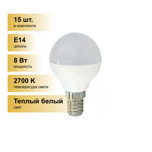 (15 шт.) Светодиодная лампочка Ecola шар G45 E14 8W 2700K 2K 77x45 Premium K4QW80ELC