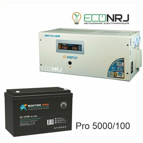 Энергия PRO-5000 + Аккумуляторная батарея восток PRO СК-12100