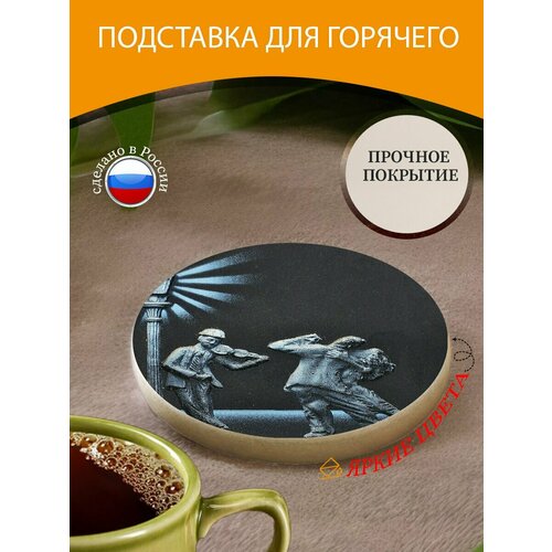 Подставка под горячее "Танго, танцы, пара" 10 см. из блого мрамора