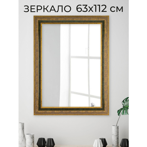 Зеркало настенное Мастер Рио прямоугольное интерьерное в раме 50х100 см, коричневый