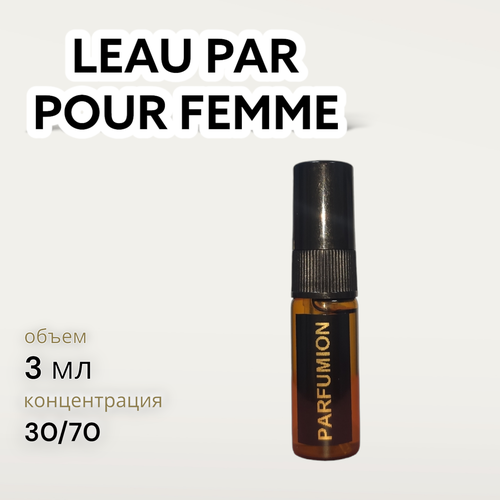Духи "Leau Par Pour Femme" от Parfumion