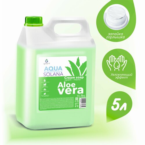 Жидкое крем мыло Grovst Aqua Solana Алоэ Вера 5 литров
