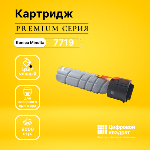 Картридж DS Bizhub 7719