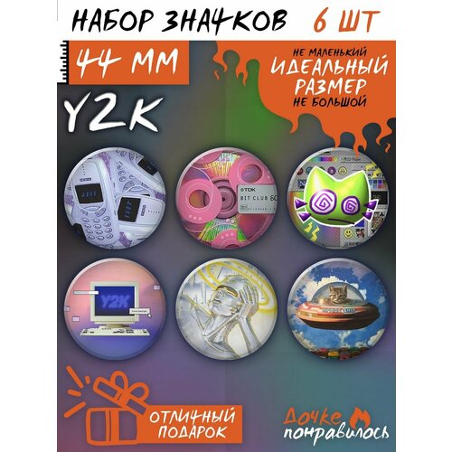 Значки на рюкзак y2k