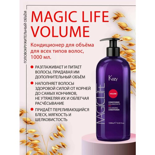 Kezy, Кондиционер объём для всех типов волос Magic Life Volume, 1000 мл