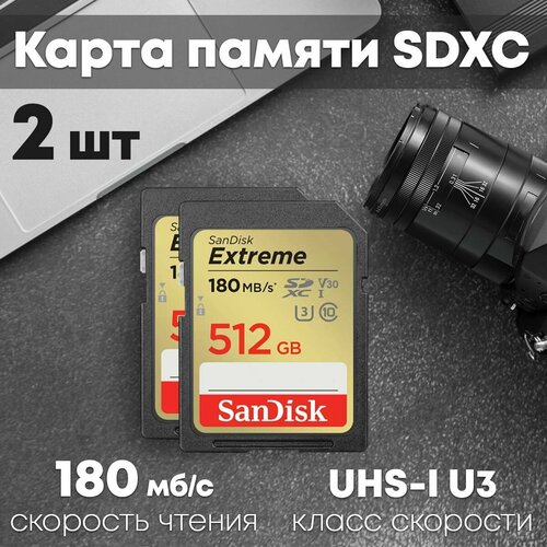 Карта памяти SanDisk Extreme V30 SDXC 512GB 2 шт.