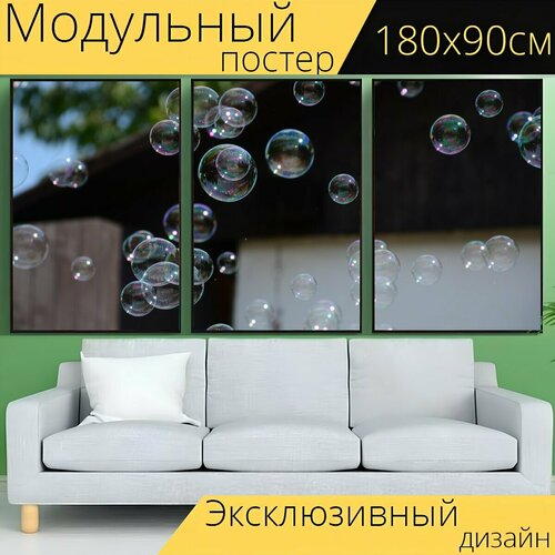 Модульный постер "Пузыри, воздуходувка пузырей, пузырь" 180 x 90 см. для интерьера