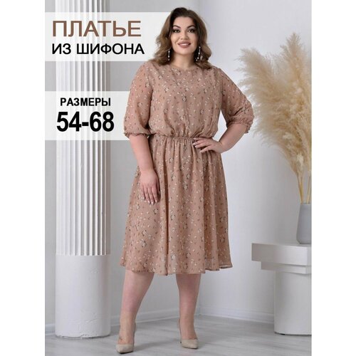 Сарафан PreWoman, размер 64, бежевый