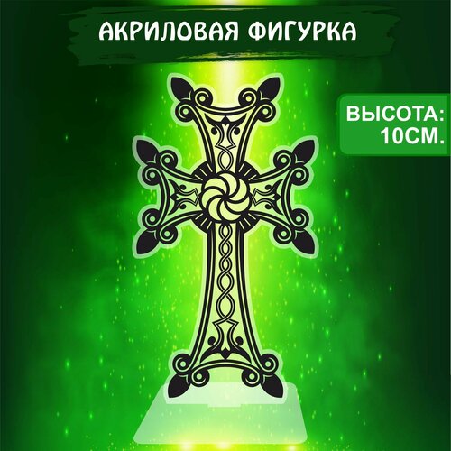 Акриловая статуэтка фигурка декоративная Армянский крест