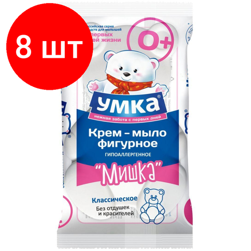 Комплект 8 штук, Мыло туалетное Мишка умка детское фигурное , 60г