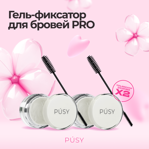 Гель для бровей профессиональный с щеточкой прозрачный 1+1