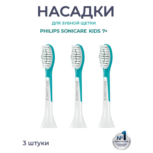 Насадки для детской зубной щетки Philips Sonicare Kids 7+, 3 шт.