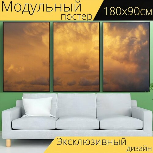 Модульный постер "Облака, закат, угрожающий" 180 x 90 см. для интерьера