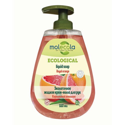 MOLECOLA Экологичное жидкое мыло для рук Королевский апельсин, 550мл