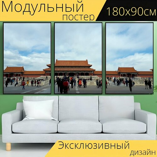 Модульный постер "Пекин, запретный город, музей" 180 x 90 см. для интерьера