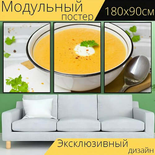 Модульный постер "Суп, морковь, имбирь" 180 x 90 см. для интерьера